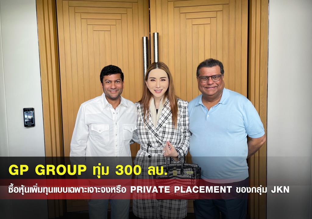 GP Group ขยายธุรกิจในไทย ซื้อหุ้น JKN กว่า 300 ล้านบาท
