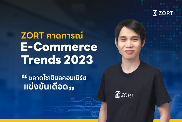 ZORT ตั้งเป้าธุรกิจโต 100% ปูทางเข้าตลาดหุ้นใน 3-5 ปี