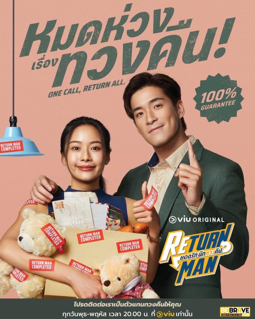"Return Man ยอดรักนักทวงคืน" เปิดมา 2 Ep.แรก ไร้ที่ติ 10 เต็ม 10 โดนใจ!