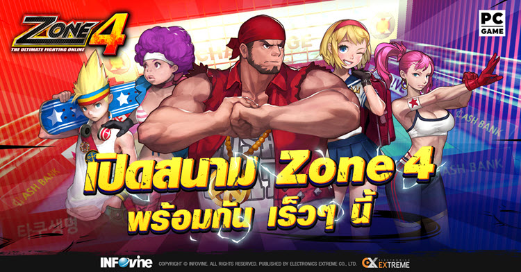Electronics Extreme คืนชีพ "Zone4" เตรียมเปิดสังเวียนนักสู้เร็ว ๆ นี้!