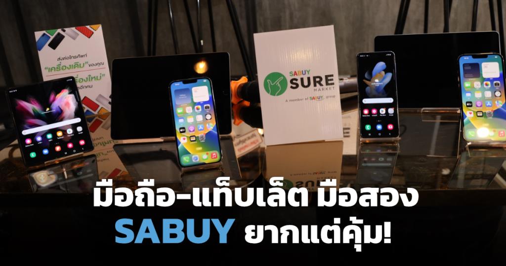ศึก "มือถือมือสอง" SABUY ยากแต่คุ้ม!!! (Cyber Weekend)
