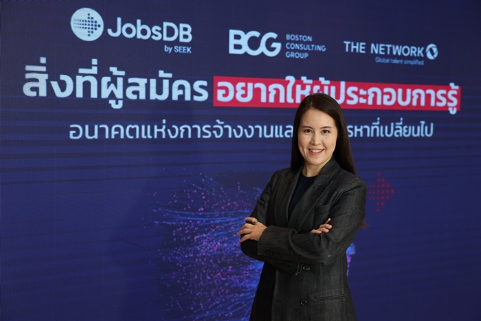 JobsDB ชี้ปี 2023 ยังเป็นปีทองผู้สมัครงาน