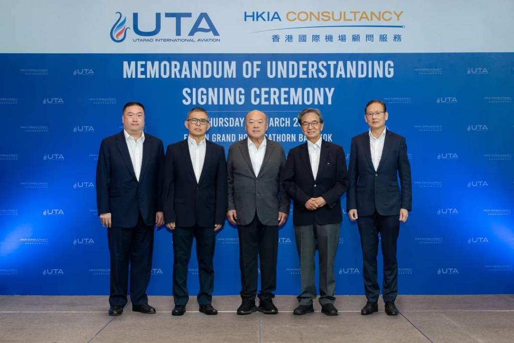 UTA จับมือสนามบินฮ่องกง ร่วมพัฒนา "อู่ตะเภา" ยกระดับฮับ "ท่องเที่ยว ...