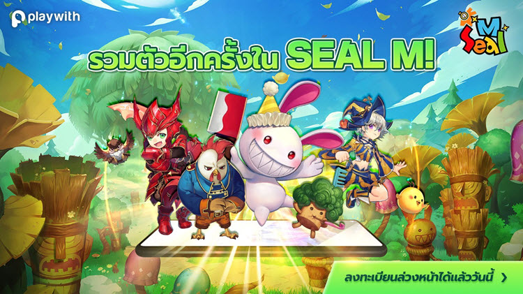 เกมมือถือ "Seal M" เปิดลงทะเบียนล่วงหน้าแล้ววันนี้!