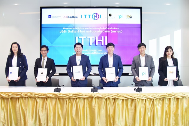 ITTHI เคาะราคาไอพีโอ 3 บาท เสนอขาย 14-16 มี.ค.นี้