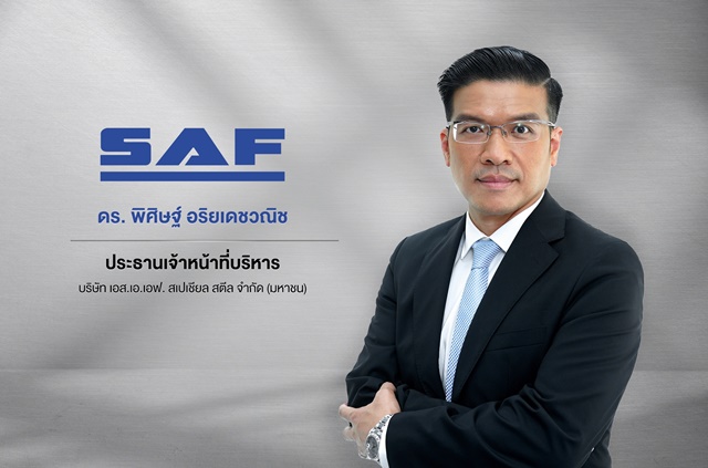 SAF ประเมินครึ่งปีหลังภาคการผลิตอุตฯ กลับสู่ระดับปรกติ