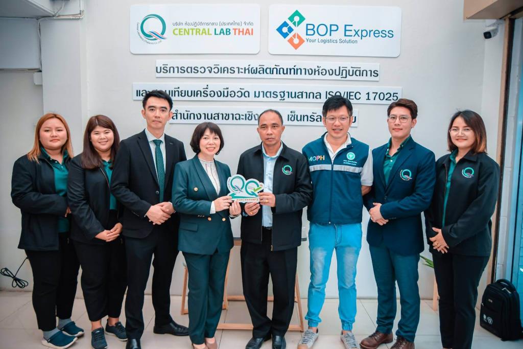 เซ็นทรัลแล็บไทยจับมือ BOP เสริมความรู้มาตรฐานส่งออก ป้องกันสินค้าตีกลับ