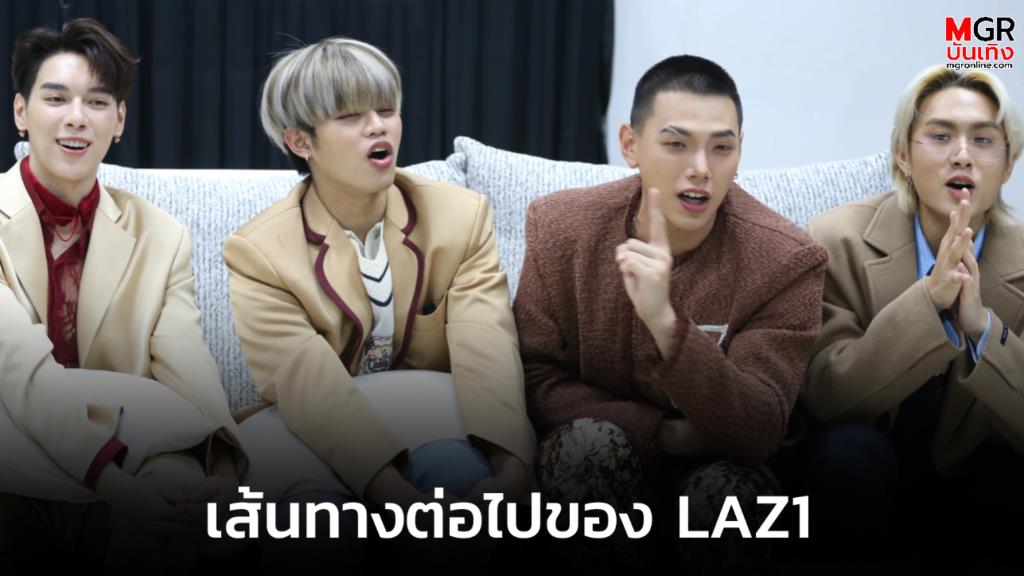 Review 1 year we've been together! LAZ1 after the contract ends and the next route... - News ...