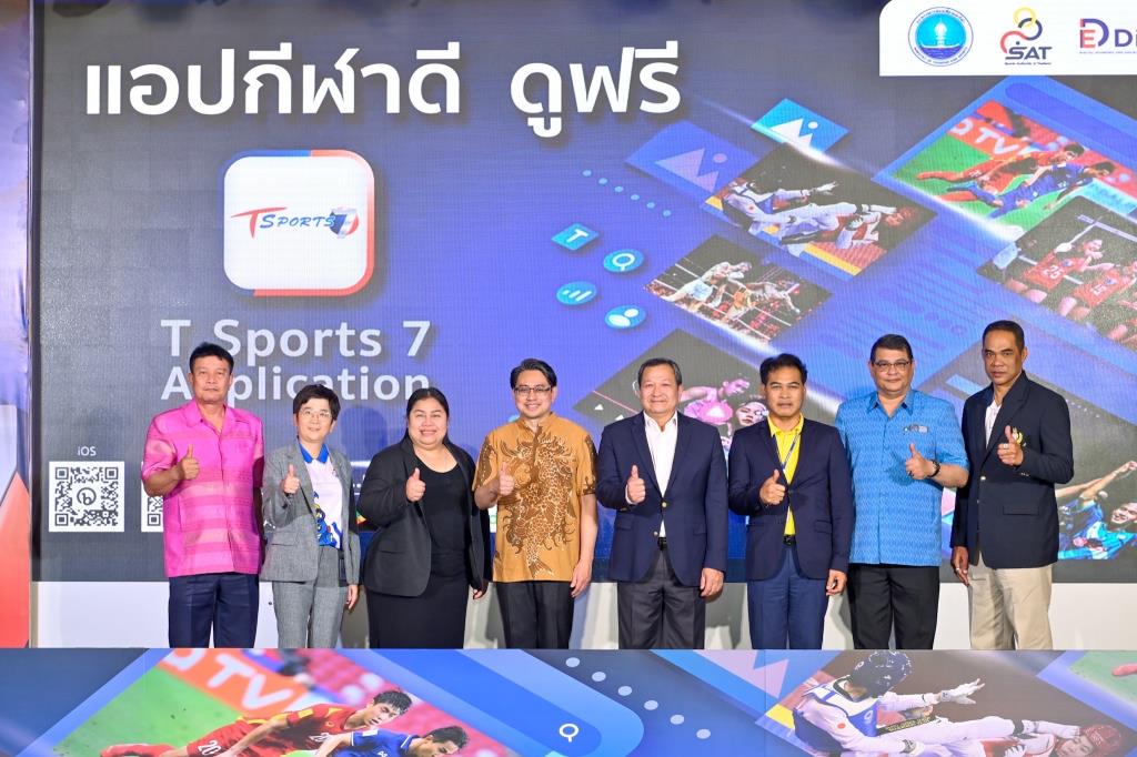 กกท. เปิดตัว “แอปกีฬาดี ดูฟรี T Sports 7 Application” เพิ่มช่องทางเข้า ...