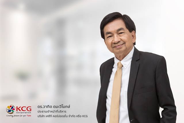 KCG เตรียมขาย IPO จำนวน 170 ล้านหุ้น ระดมทุนเข้า SET