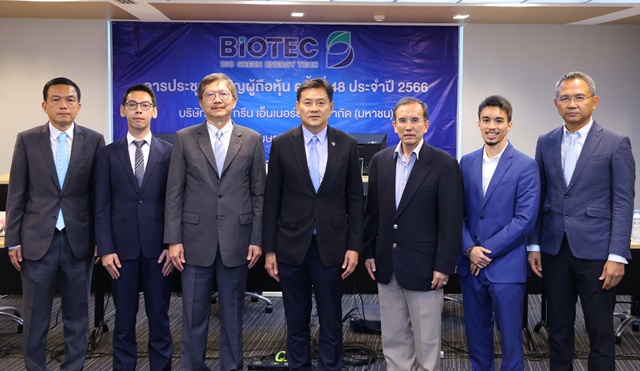 BIOTEC เตรียมขายหุ้นกู้ 1 พันล้าน พร้อมแจก BIOTEC-W2