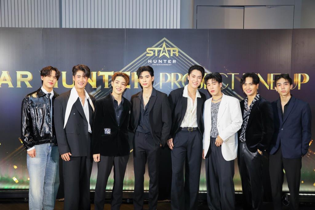 Star Hunter Entertainment สุดปัง! เปิดโปรเจกต์ Star Hunter Project Line ...