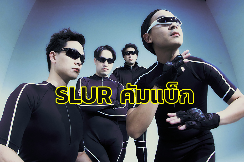 “SLUR” คัมแบ็ก ส่ง “แซง(Race)” ซิงเกิลใหม่ในรอบ 2 ปี ก่อนจัดคอนเสิร์ต ...