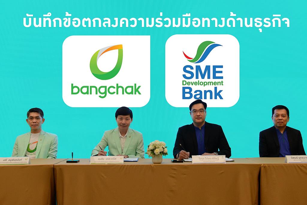 บางจากฯ ผนึก SME D Bank หนุน SME สร้างและขยายธุรกิจ ร่วมขับเคลื่อน ...