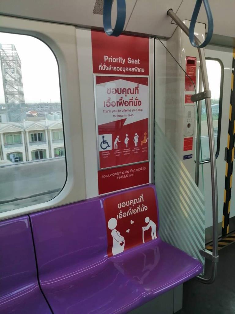 รฟม.เปิดตัวโครงการ PAPA Care ส่งเสริมจิตสำนึกสาธารณะ