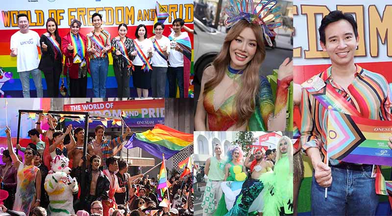 ชมขบวนพาเหรด “พิธา-อุ๊งอิ๊ง” ร่วมงาน Bangkok Pride 2023 ด้านคนบันเทิงจัดเต็ม ยานแม่ลงจอด