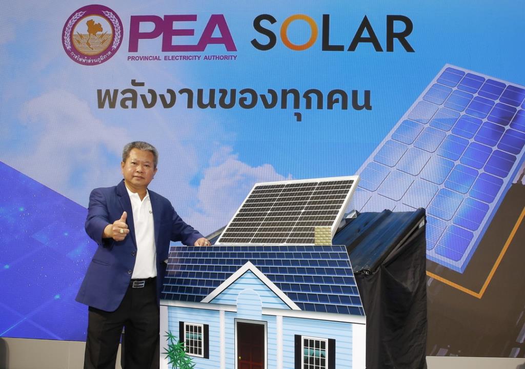 PEA เปิดตัว "PEA SOLAR" ระบบโซลาร์รูฟท็อป พร้อมบริการครบวงจร วางแผงแล้ววันนี้ทั่วประเทศ