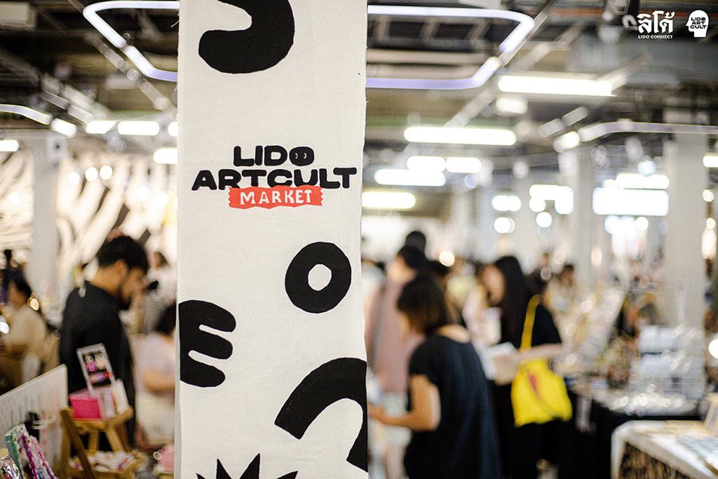 Lido Connect เปิด LIDO ART CULT พื้นที่ให้กับศิลปะ