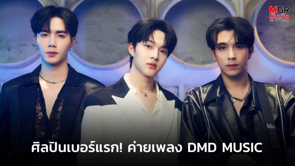 “ดูมันดิ” ไม่ได้ทำซีรีส์อย่างเดียว เปิดตัว “นุนิว” ศิลปินเบอร์แรก ...