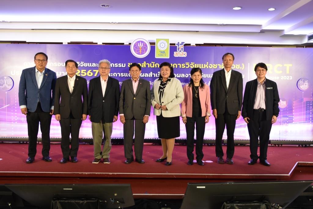 วช. โชว์ผลสำเร็จ NRCT Open House 2023 เปิดบ้านชี้แจงกรอบการวิจัย ...