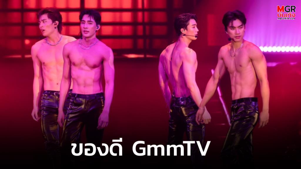“GMMTV” เสิร์ฟความฟิน!! 8 คู่จิ้นสุดฮอต แรงเกินต้าน พุ่งขึ้นเทรนด์ทวิต ...