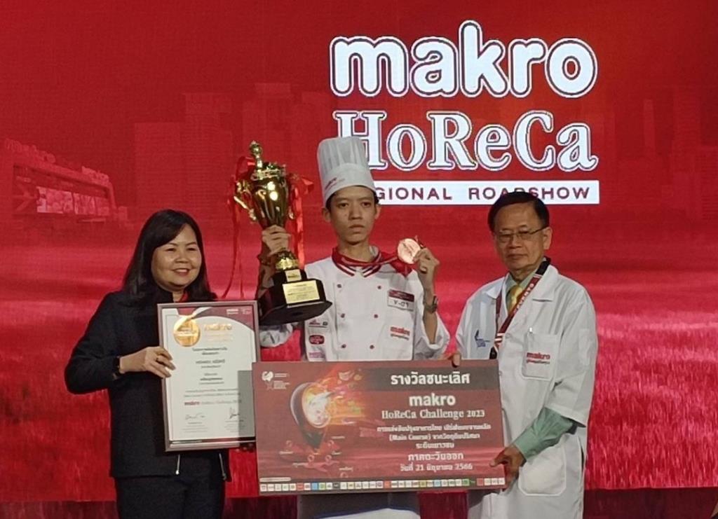 "เด็กดุสิต คว้าชัยสร้างชื่อ" รายการแข่งขัน Makro HoReCa Challenge 2023