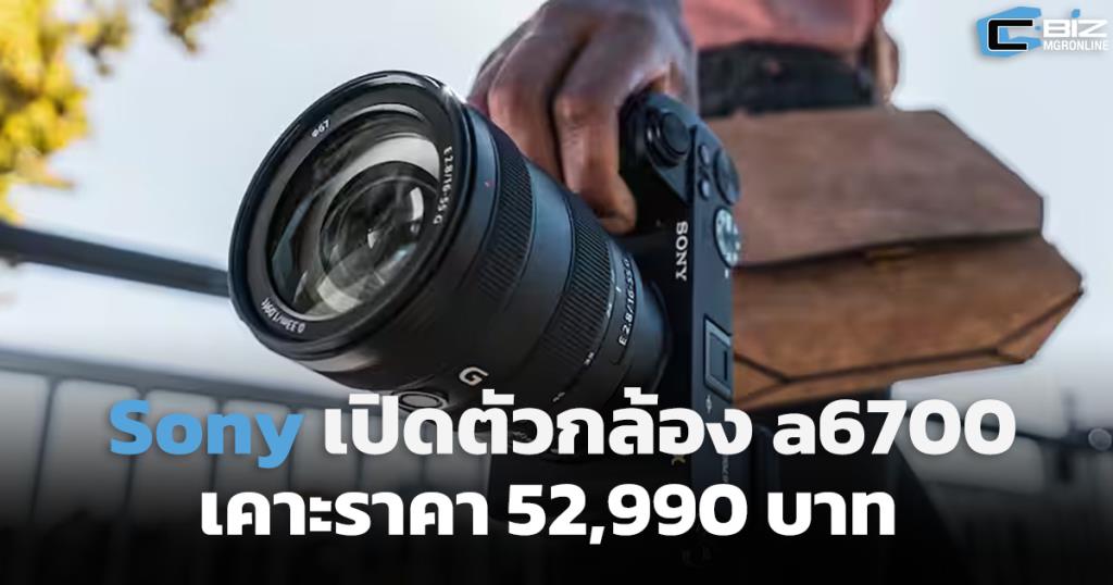 Sony Introduces the a6700: A Compact and Lightweight Mirrorless Camera with 4K120fps Video ...