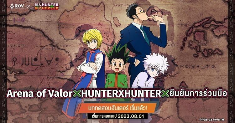 RoV เปิดตัวคอลแลปพิเศษกับอนิเมะดัง "HUNTERXHUNTER"