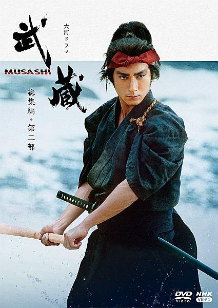 MUSASHI-มิยาโมโตะ มุซาชิ ภาค 4 ลม ตอน หนีไปตั้งหลัก