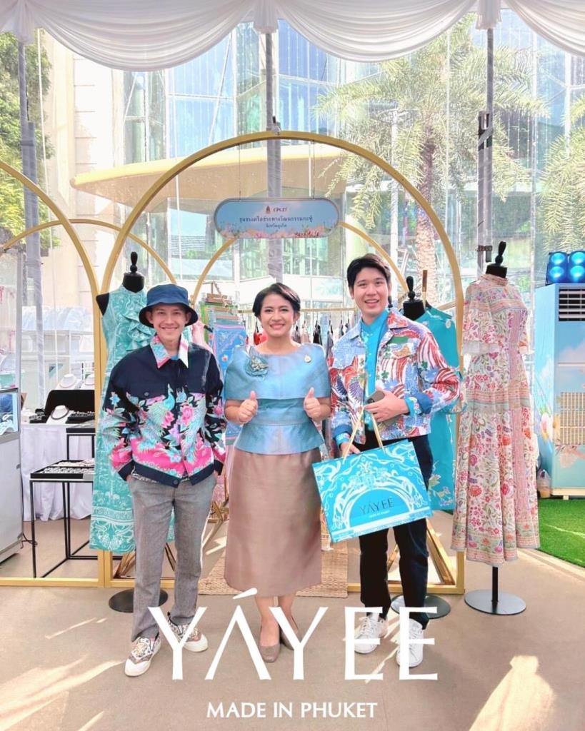 YAYEE แบรนด์ผ้าพื้นเมืองชื่อดังจากภูเก็ต ได้รับเกียรติ ร่วม ๒ งานใหญ่ ...