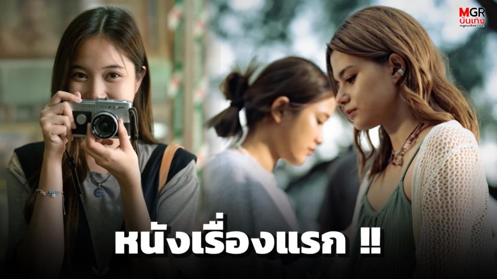 Photo Gallery VELCURVE STUDIO เตรียมเสิร์ฟความฟิน ! คู่จิ้น “ฟรีน - เบคกี้” ทะยานสู่อวกาศ กับ ...