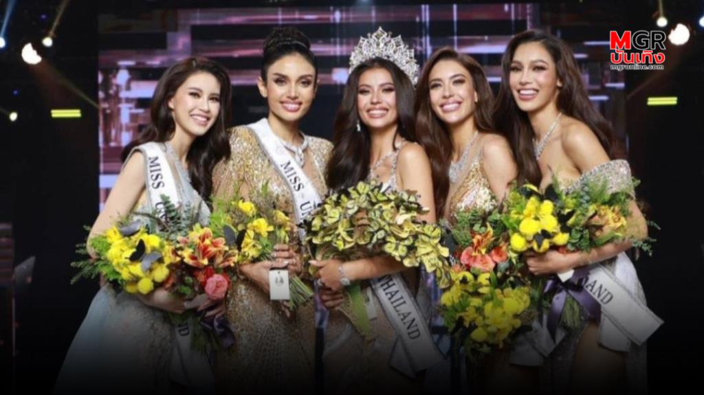 “แอนโทเนีย” ช็อกคว้าตำแหน่ง MUT 2023 เพื่อนนางงามหวังไปคว้ามงฯสามมาให้ได้