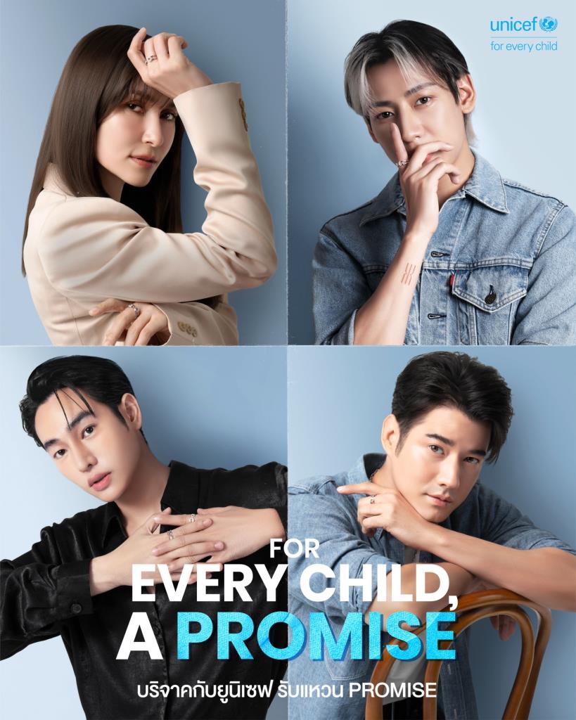 UNICEF เปิดแคมเปญ For Every Child, a PROMISE “เป๊ก-แบมแบม-แอน-มาริโอ้ ...