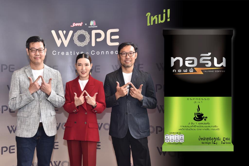 WOPE เปิดตัวแบรนด์ “ทอรีน คอฟฟี่” กาแฟชูกำลังรุกแฟนคลับเวิร์คพอยท์”