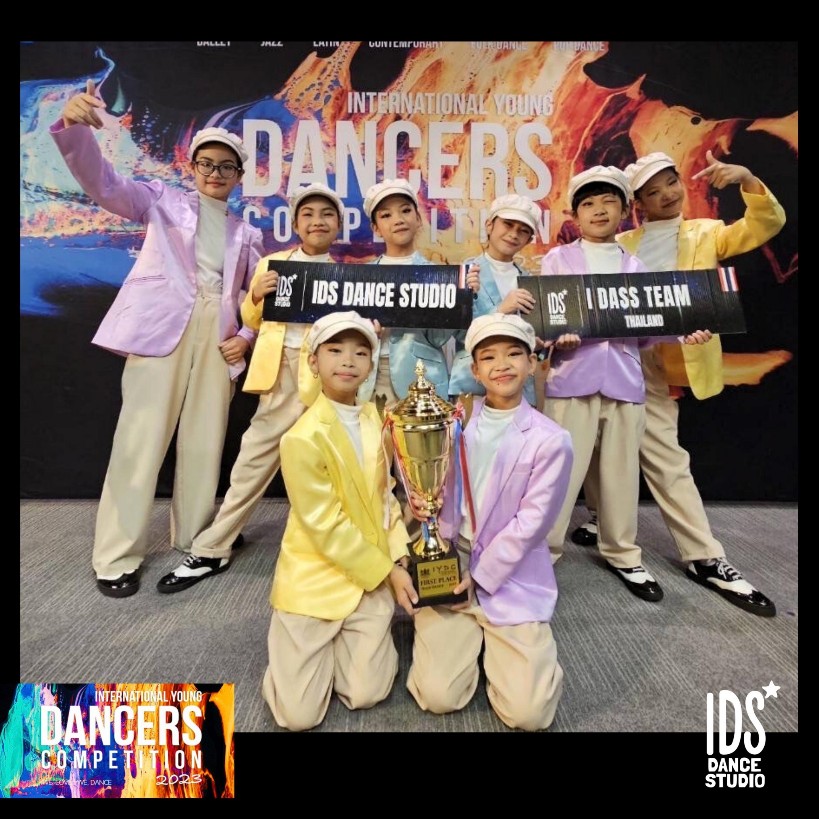 แสดงความยินดีเด็กไทยจาก IDS DANCE STUDIO คว้าแชมป์เวทีเต้นนานาชาติที่ฮ่องกง