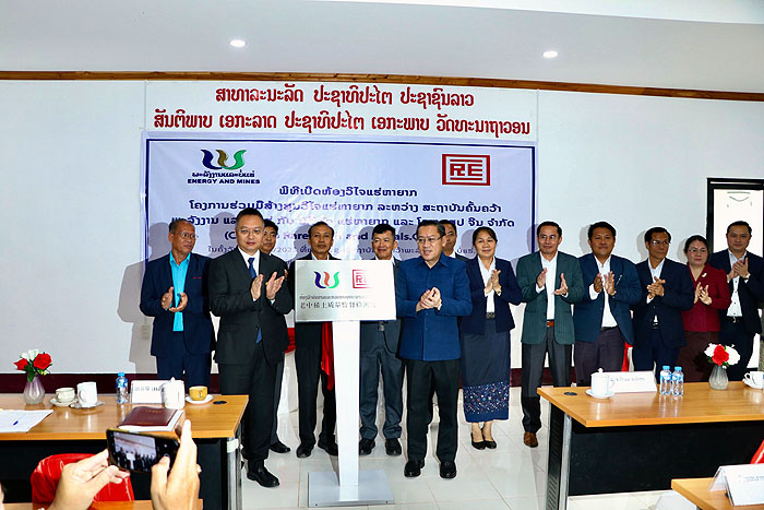 Chinese Company and Laos Government Collaborate on Rare Earth Research Center to Assess and ...