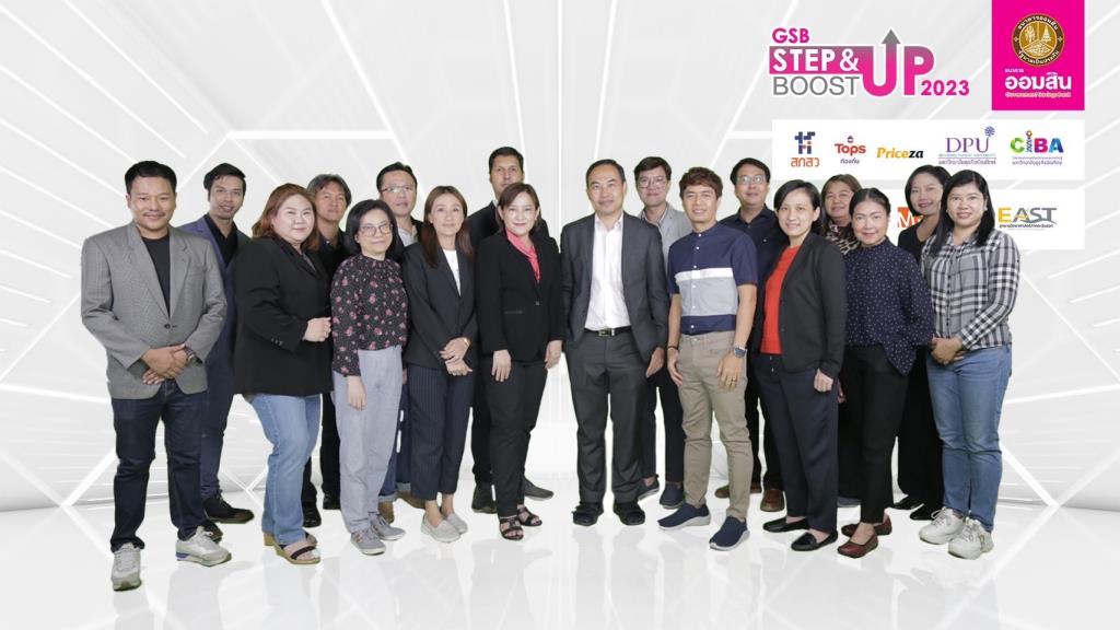 CIBA DPU เผยคืบหน้า GSB Step & Boost up Program 2023 เตรียมคัด 10 ราย ประกวดสุดยอด GSB Change ...