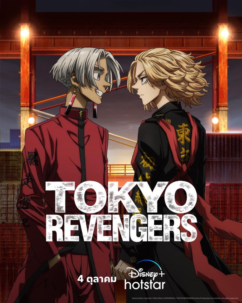 อนิเมะที่ทุกคนรอคอย “TOKYO REVENGERS: TENJIKU ARC”