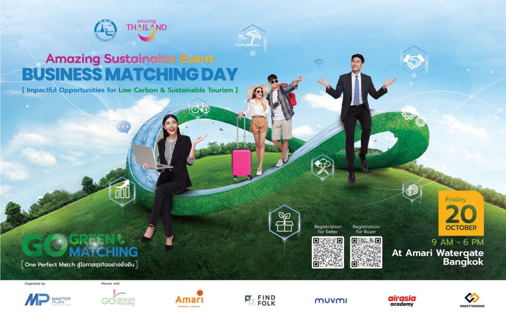 เปิดตัวโครงการ “Amazing Sustainable Event: Business Matching Day” สู่ ...