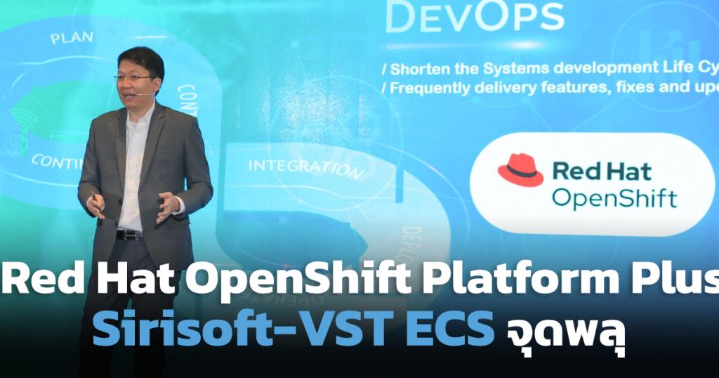 Sirisoft ควง VST ECS จุดพลุ Red Hat OpenShift Platform Plus