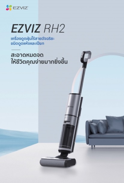 Introducing the EZVIZ RH2: The Ultimate Smart Wireless Vacuum Cleaner ...