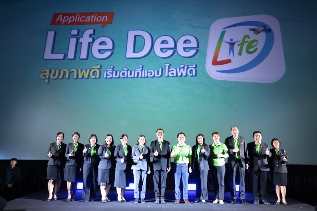 กรมอนามัย จับมือ GISTDA เปิดตัวแอปพลิเคชัน "Life Dee" ช่วยเตือนค่าฝุ่น