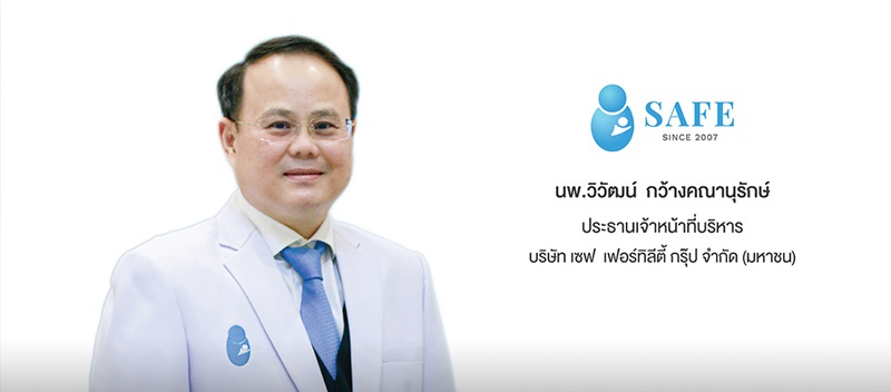 SAFE แต่งตัวพร้อมขาย IPO เข้า SET ใน Q4/66