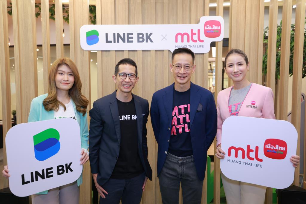 LINE BK รุกนายหน้าประกัน จับมือเมืองไทยประกันขีวิตเปิด 5 ผลิตภัณฑ์ เจาะ ...