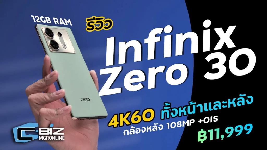 Infinix Zero 30 Review: Unboxing the Flagship with Striking Design and ...