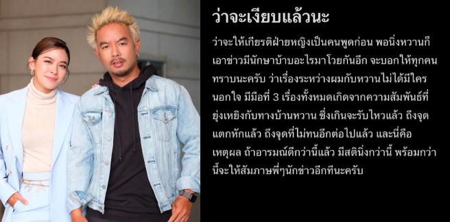 "กวาง AB Normal" เปิดใจปมเลิก "น้ำหวาน" ยันไร้มือที่ 3 เผยจุดแตกหักที่ ...