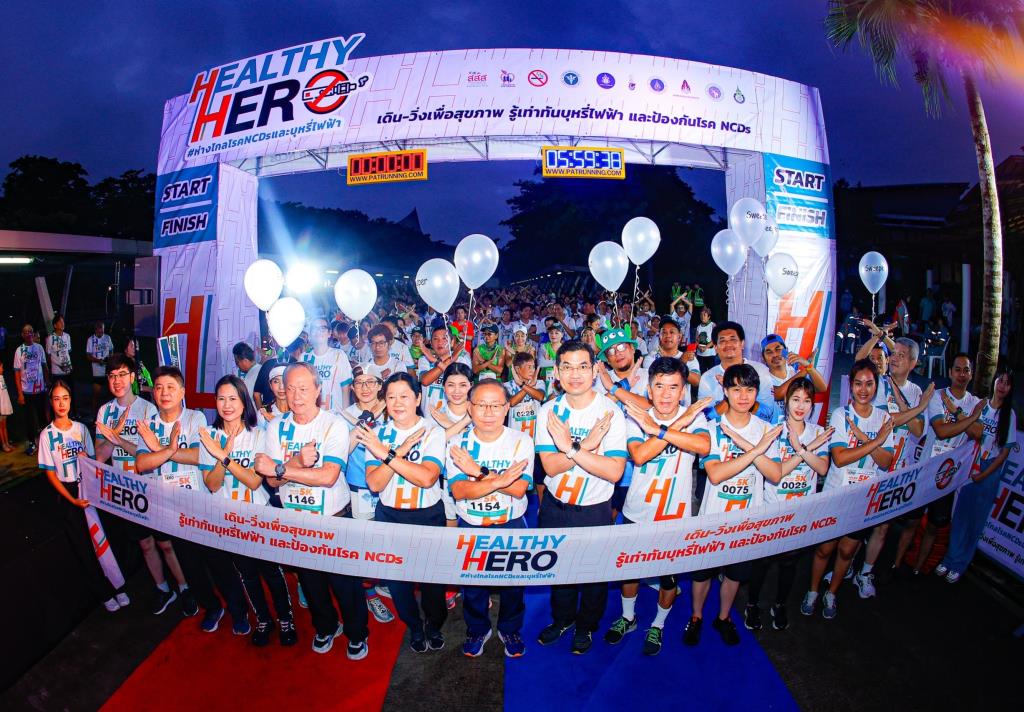 HEALTHY HERO ประเดิมสนามแรก ร่วมรู้เท่าทันบุหรี่ไฟฟ้าและป้องกันโรค NCDs