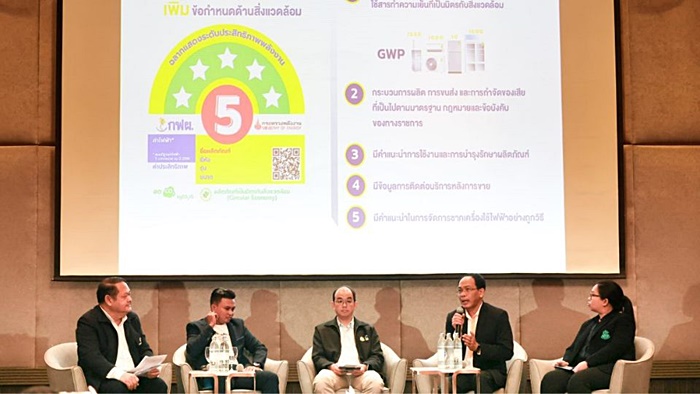EGAT launches the new brand No. 5 Stars! Prepare to use January 1, 2024 ...