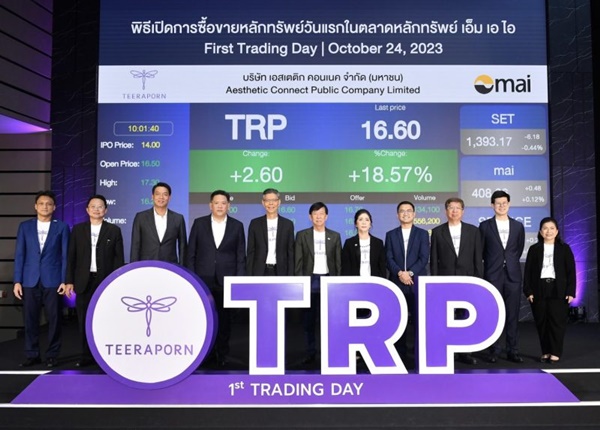 TRP ปิดเทรดเหนือจอง mai วันแรกเฉียด 13%