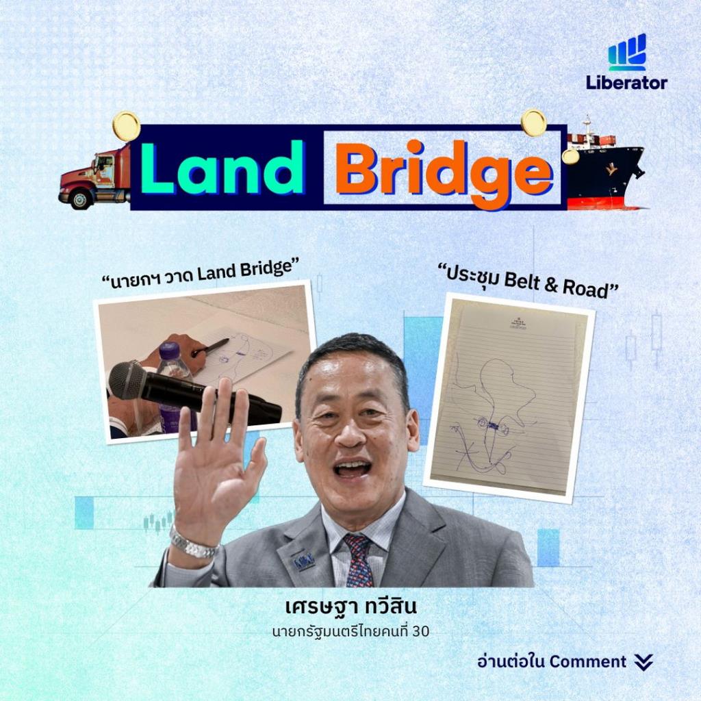Land Bridge